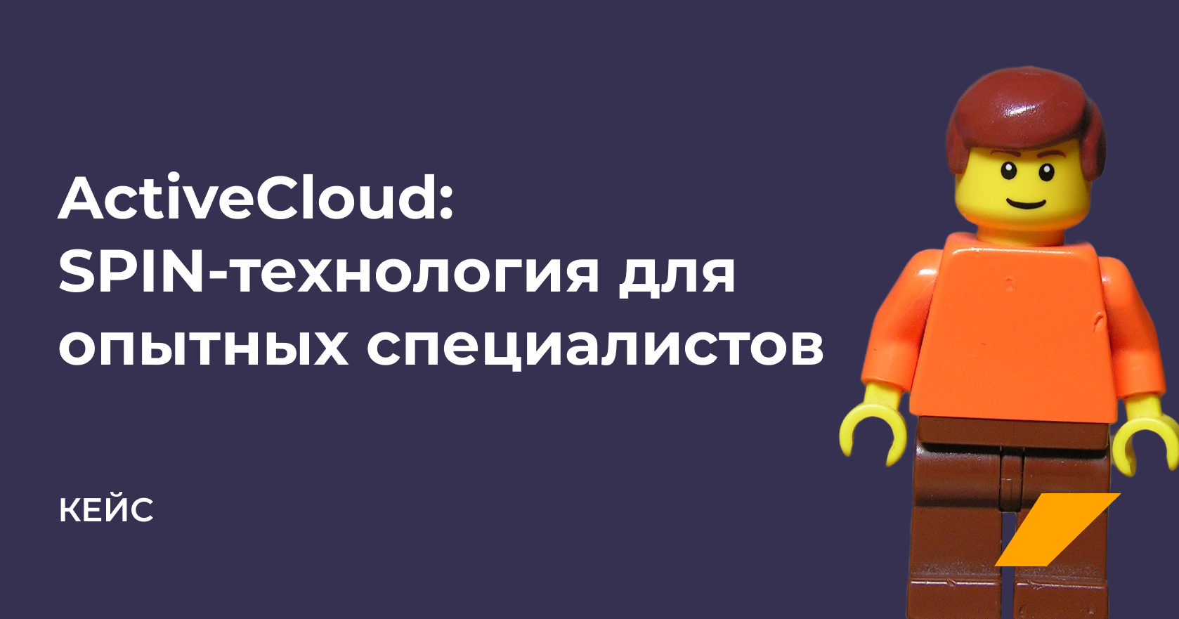 ActiveCloud - Business Tools